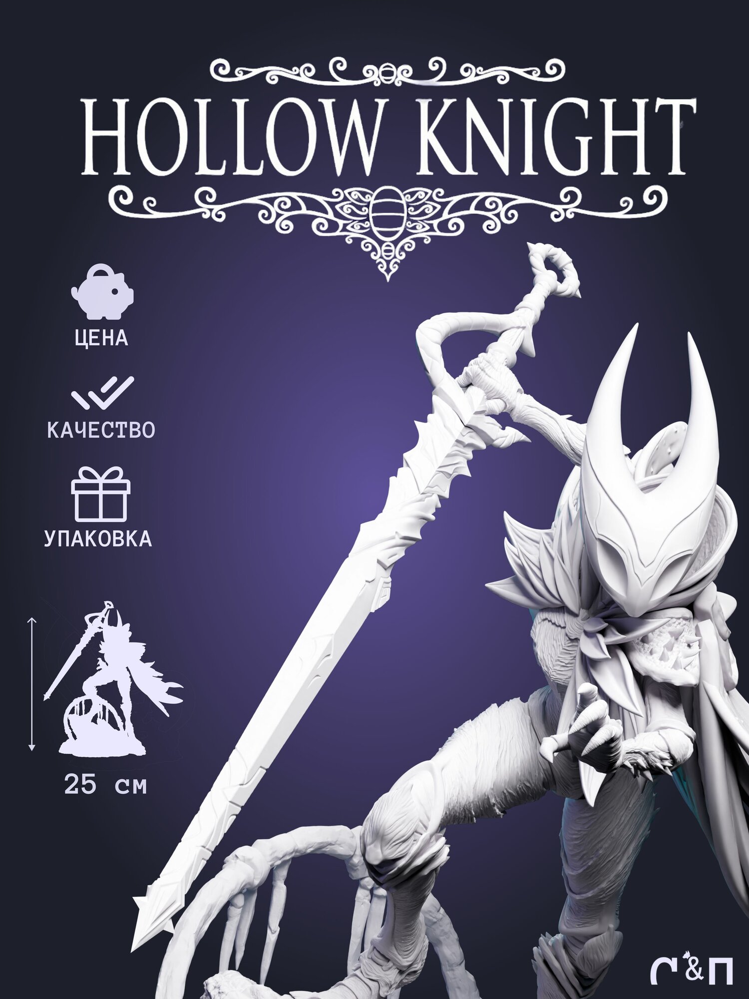 Фигурка Хорнет (Hornet Hollow Knight Silksong) под покрас 25 см