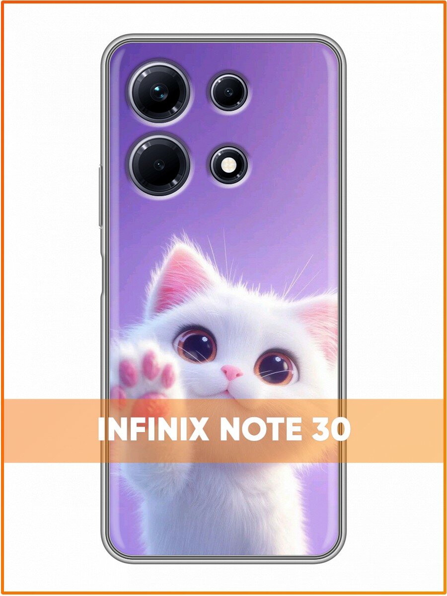Чехол для Infinix Note 30 4G, Инфиникс Нот 30 4G