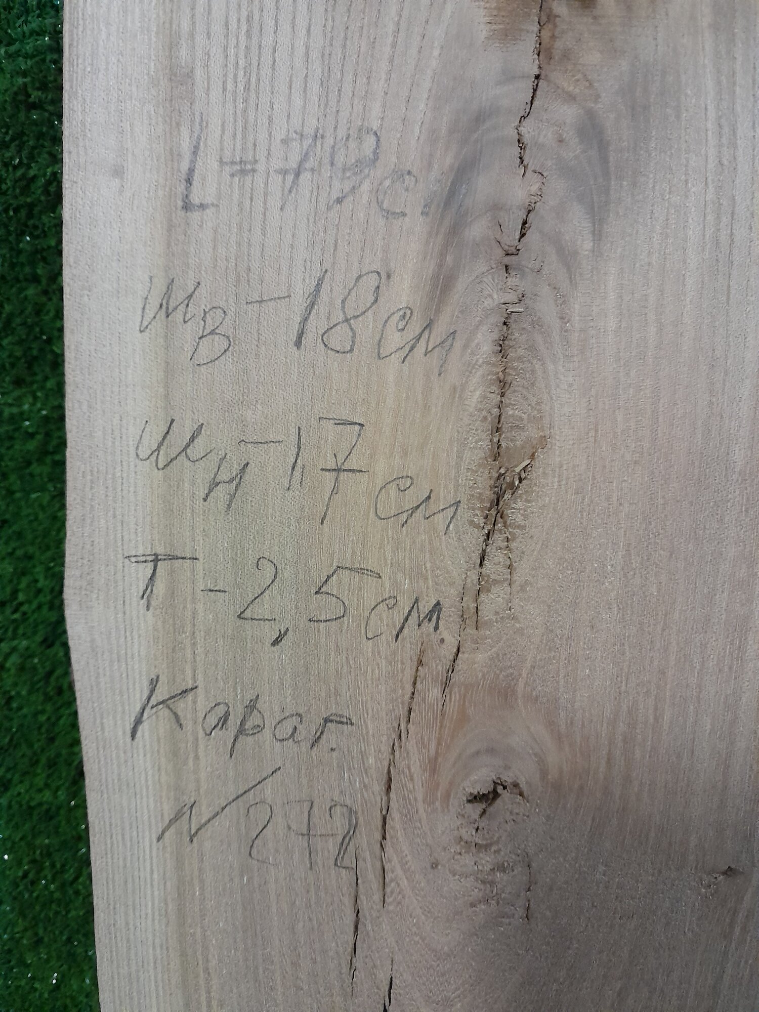 Слэб дерева карагач. 1 сорт. Отстроган и откалиброван. Размер: 79*17-18*2,5 см.