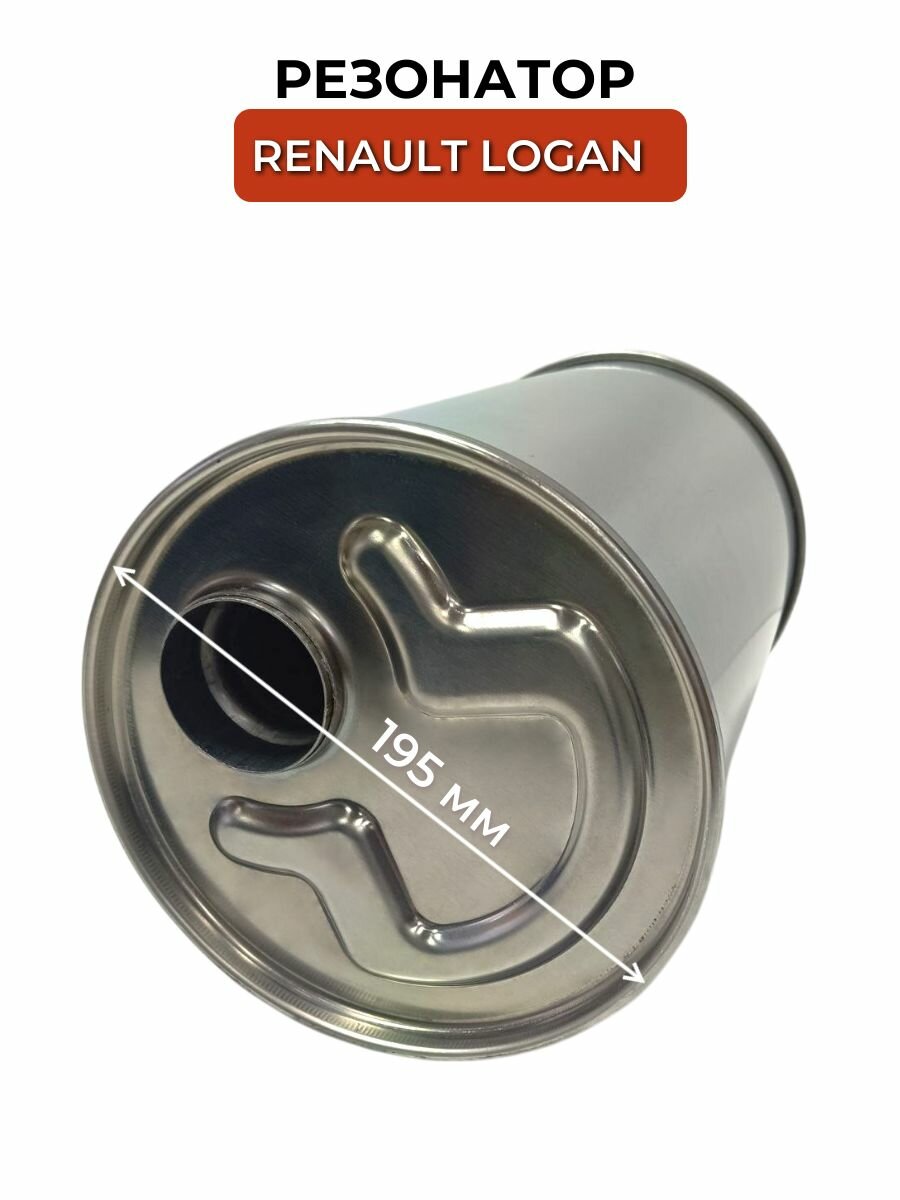 Глушитель Renault Logan 1 поколение оригинал