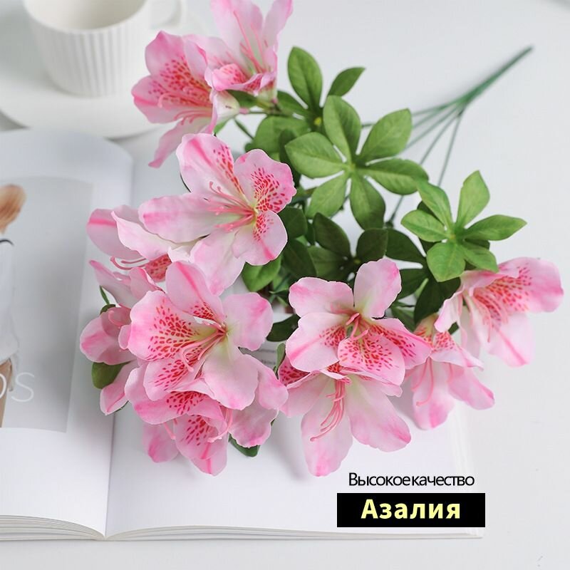 Искусственные цветы, Азалия, 5 штук, 43cm