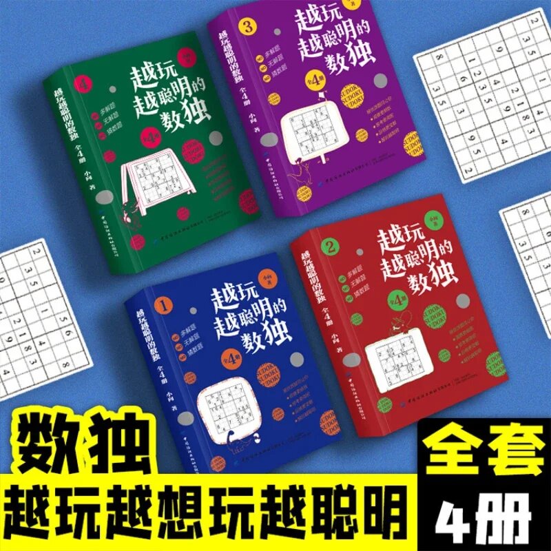 Sudoku 4 книги BSTINS — фото 1