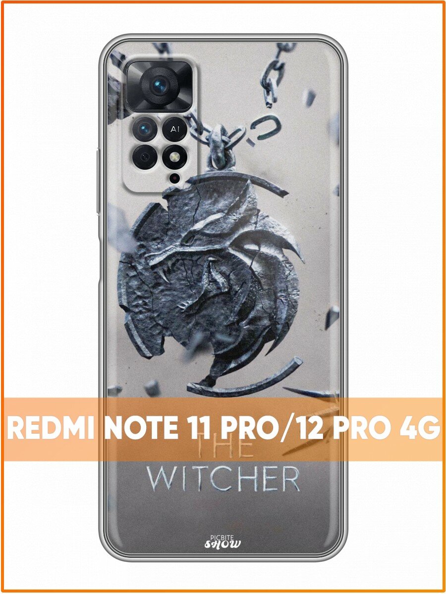 Чехол для Xiaomi Redmi Note 11 Pro, Redmi Note 12 Pro с принтом Ведьмак (Сяоми Редми Нот 11 Про, Редми Нот 12 Про)