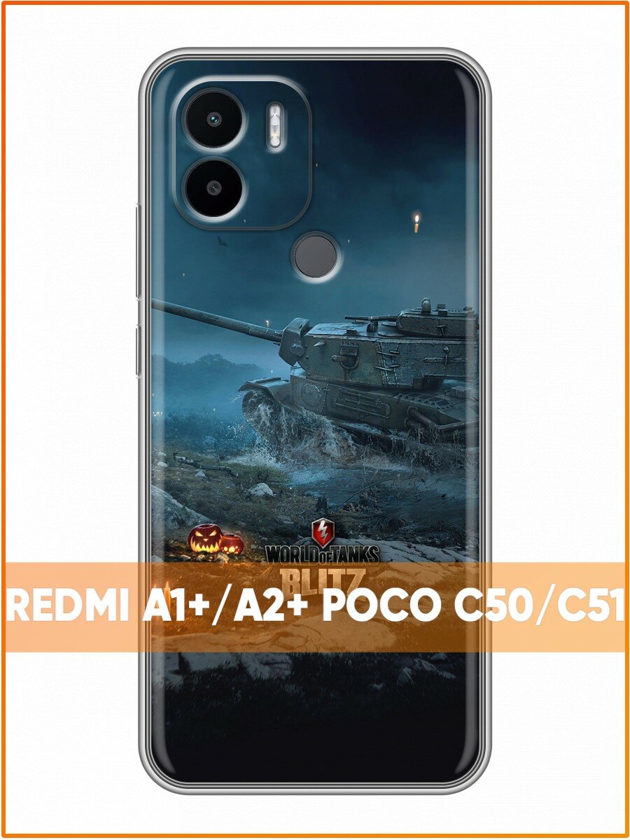 Чехол для Xiaomi Redmi A1+, Redmi A2+, Poco C51, Сяоми Редми А1+, Редми А2+, Поко С51