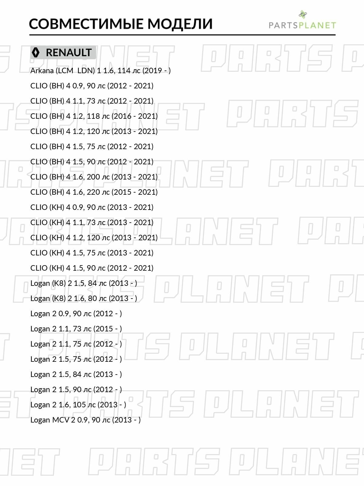 Радиатор отопителя для Рено Аркана 1, Клио 4, Логан 2, MCV 2, Степвей 2 MK-5029 ZEKKERT — фото 1