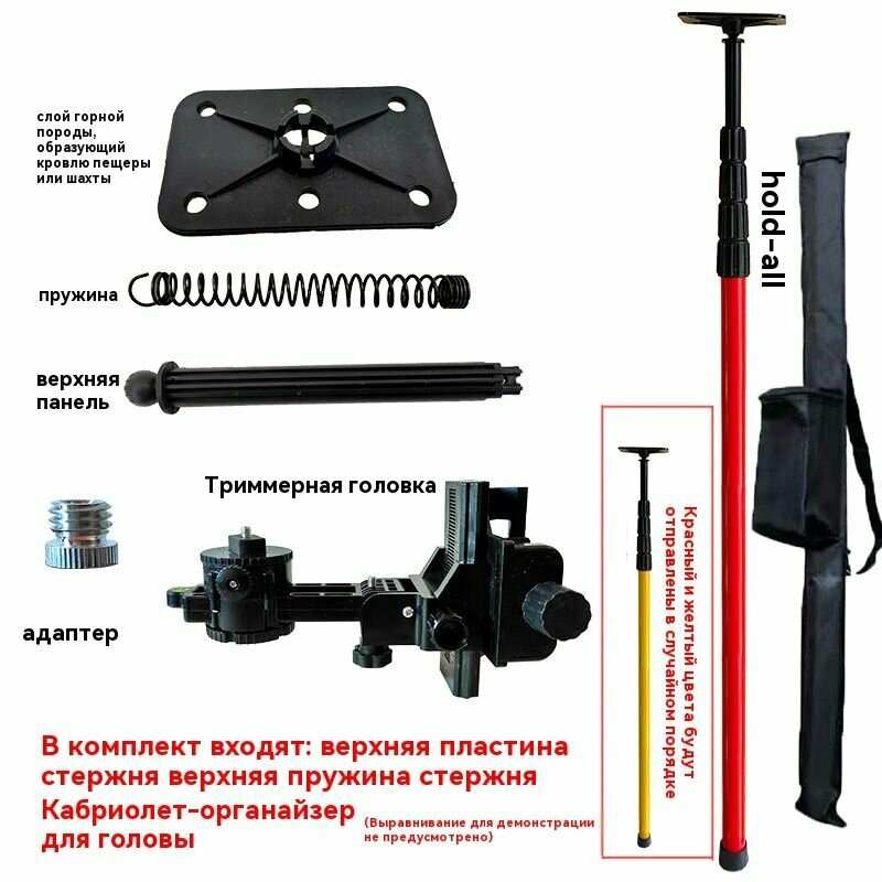 Распорная телескопическая штанга для лазерного уровня 0.8-4 метра