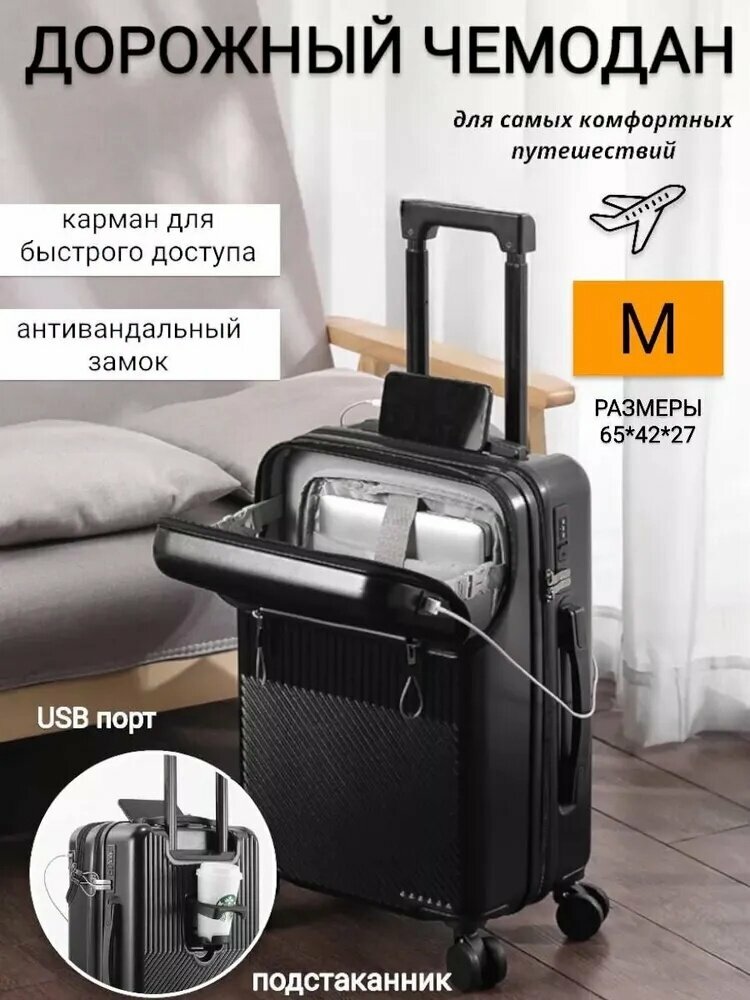 Чемодан