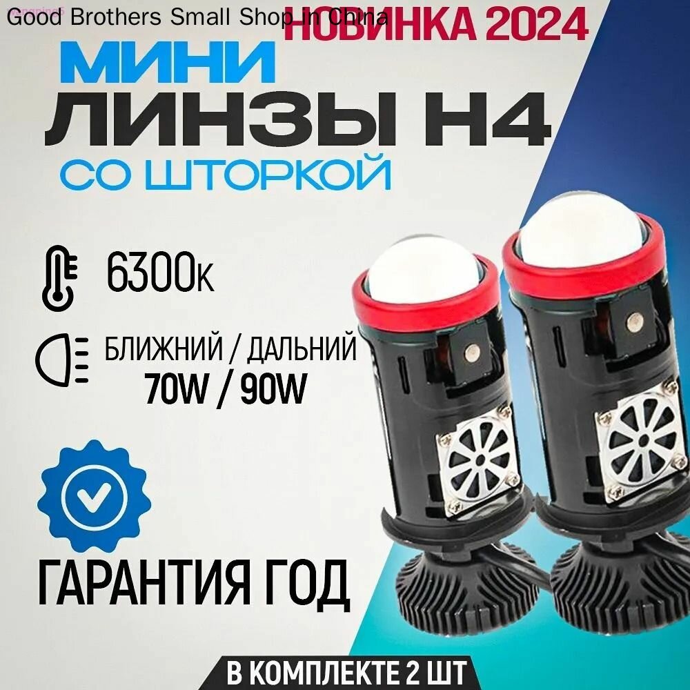 Авто Киборг Лампа автомобильная H4, 2 шт. арт. M5