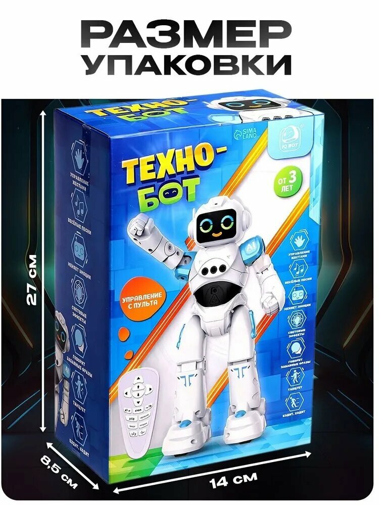 Робот на пульте управления "ТехноБот", робот игрушка для мальчика