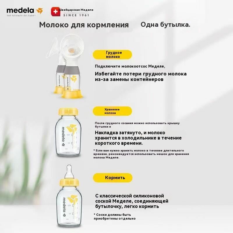 Бутылочка для кормления — фото 1
