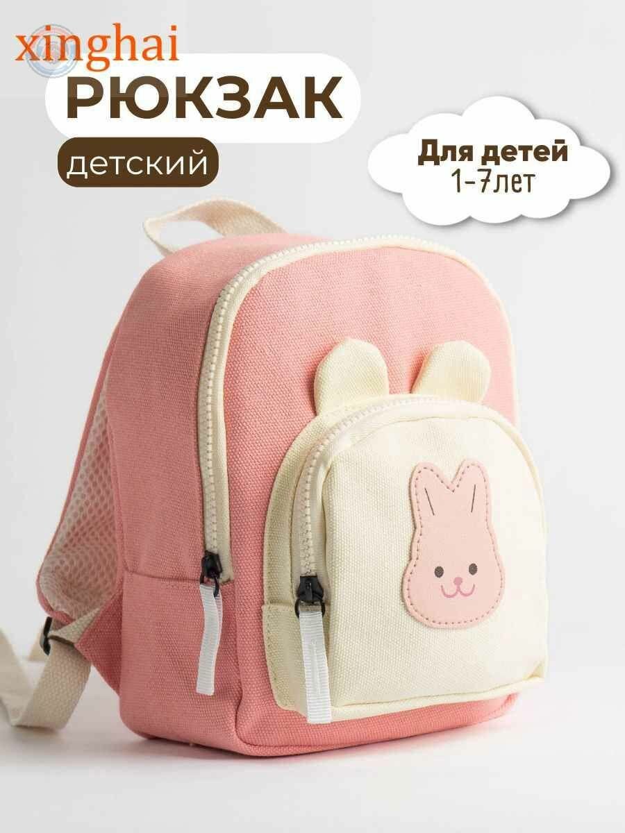 Детский рюкзак для садика, удобный дошкольный рюкзачок с ярким рисунком, лёгкий и прочный для малышей 3-7 лет