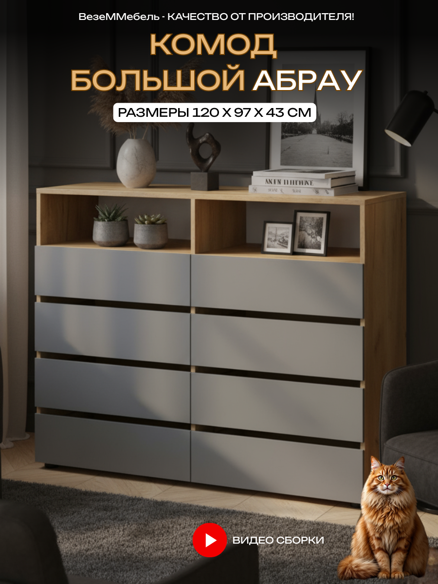 Комод с ящиками для одежды и вещей большой деревянный, ВезеММебель,120х97х43 см.