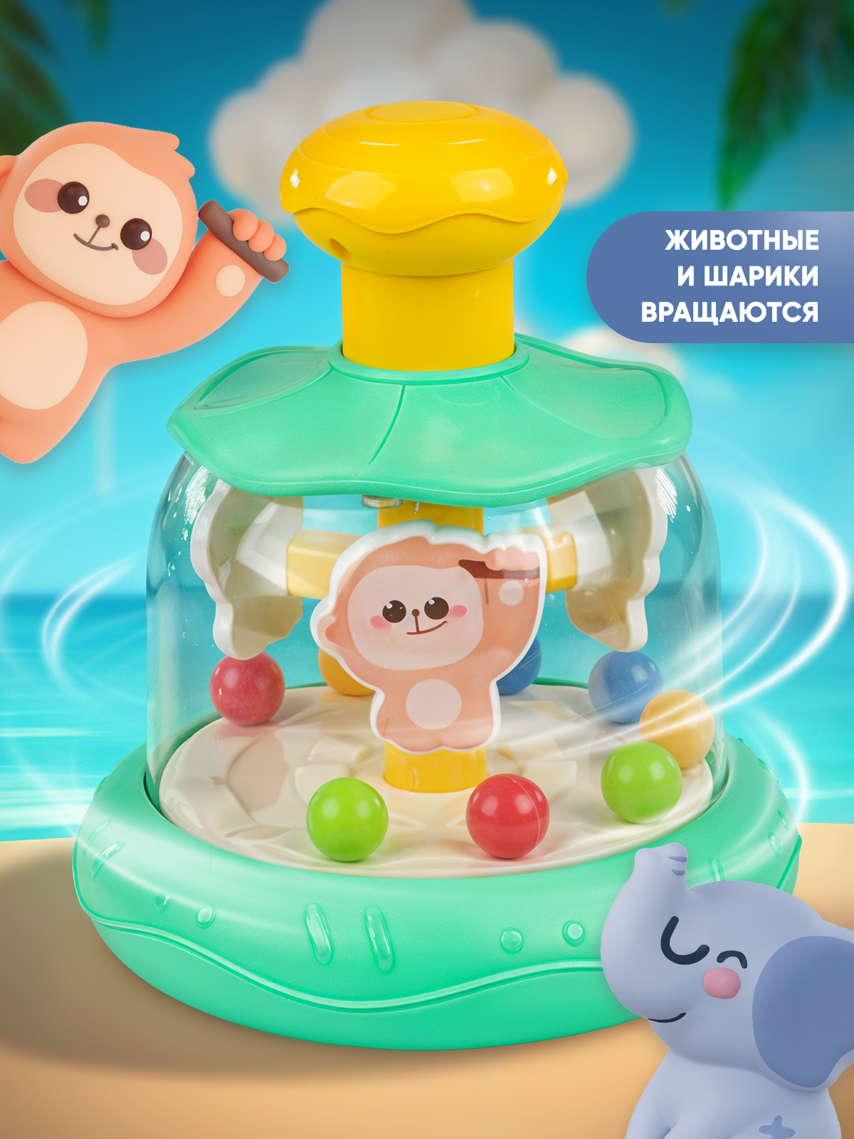 Юла игрушка для детей, Каруселька, перекатывающиеся шарики, BestLike