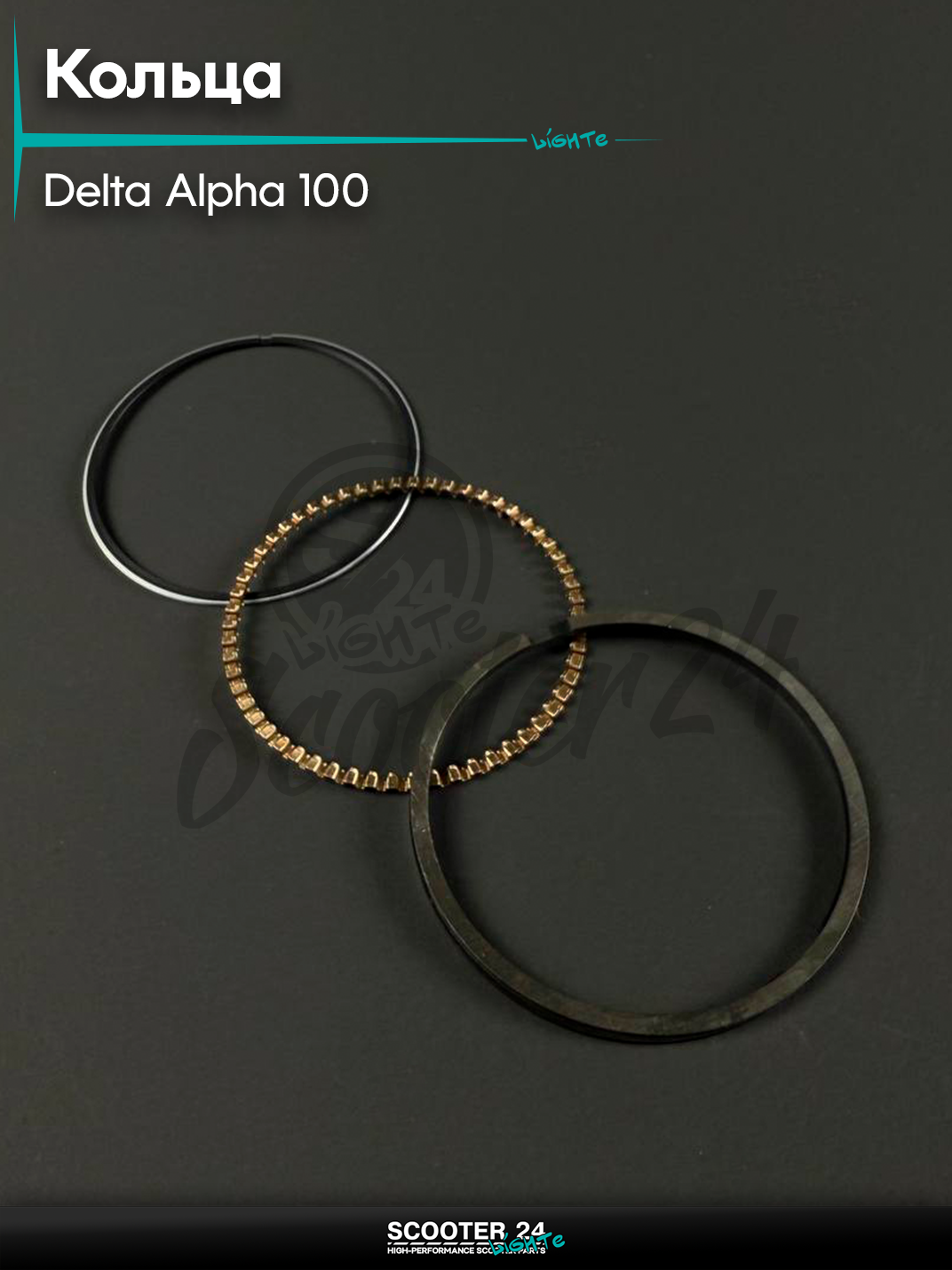 Кольца комплект на мопед и мотоцикл DELTA / Дельта 100 кубов 50.0 STD