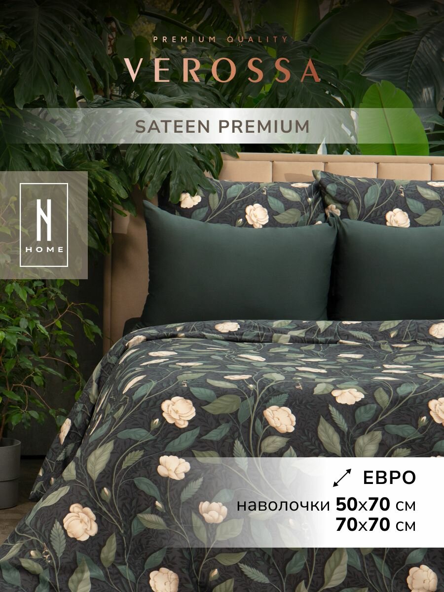 Комплект постельного белья Verossa, Nordtex, евро, наволочки 50х70 и 70х70, сатин-люкс, хлопок 100%, Keys, зеленый