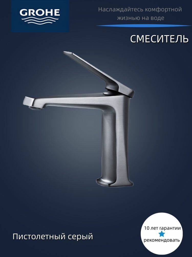 Смеситель для раковины GROHE Nordic, простая раковина, встраиваемая под столешницу