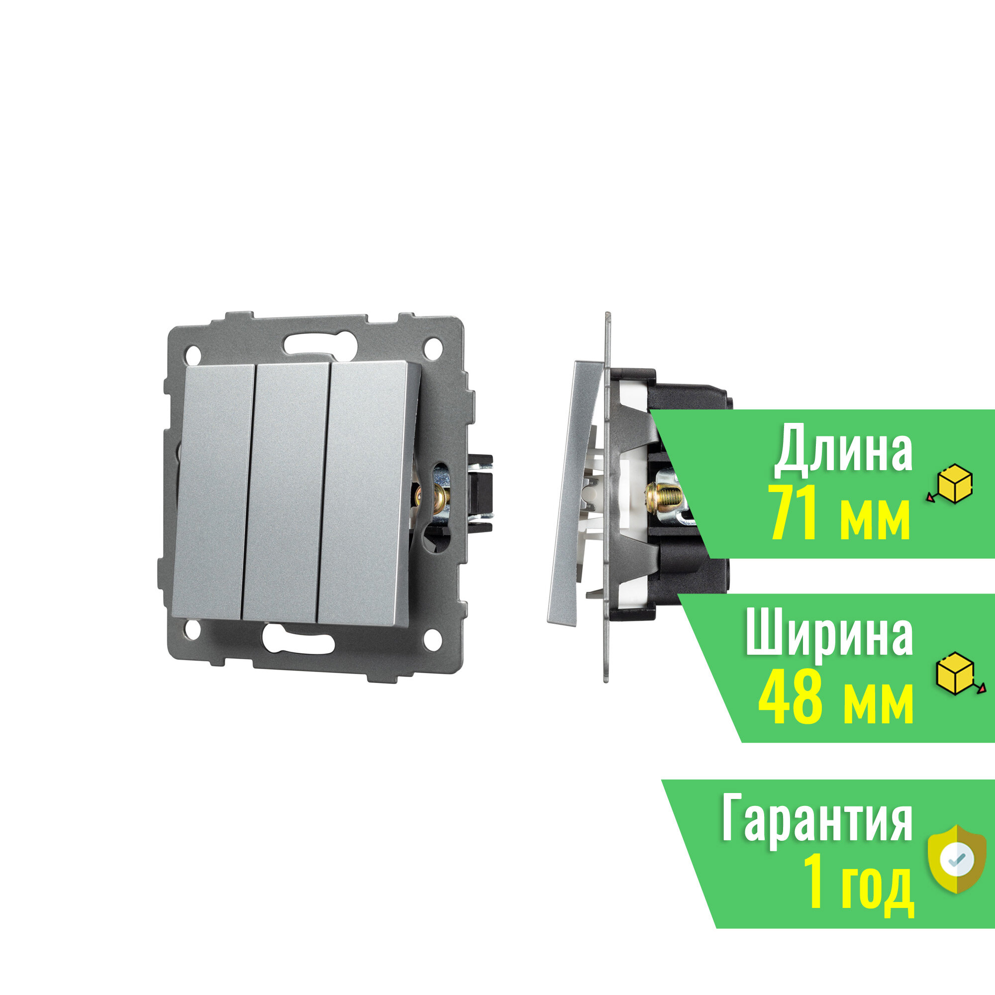 Механизм выключателя трехклавишный непроходной SWT-MK03-PL-GR-V (250V, 10A) (Arlight, -) 049898