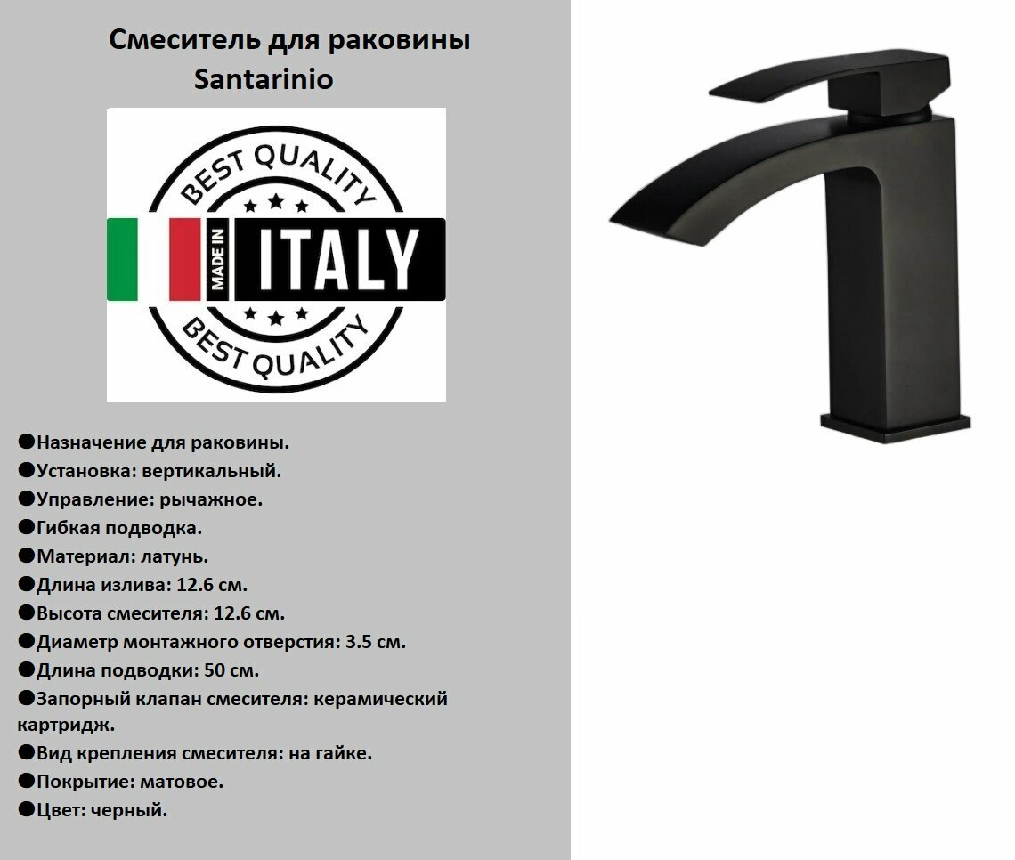 Каскадный смеситель для раковины (умывальника) Santarinio SB-100403 черный матовый