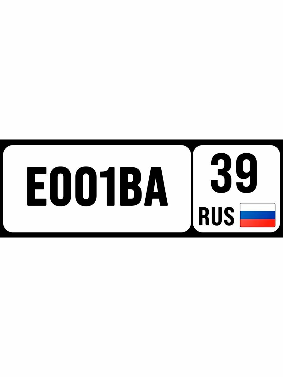 Номер на коляску, велосипед ЕВА