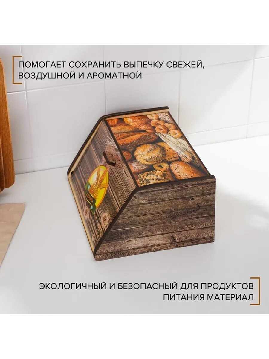Стильная деревянная хлебница с рисунком