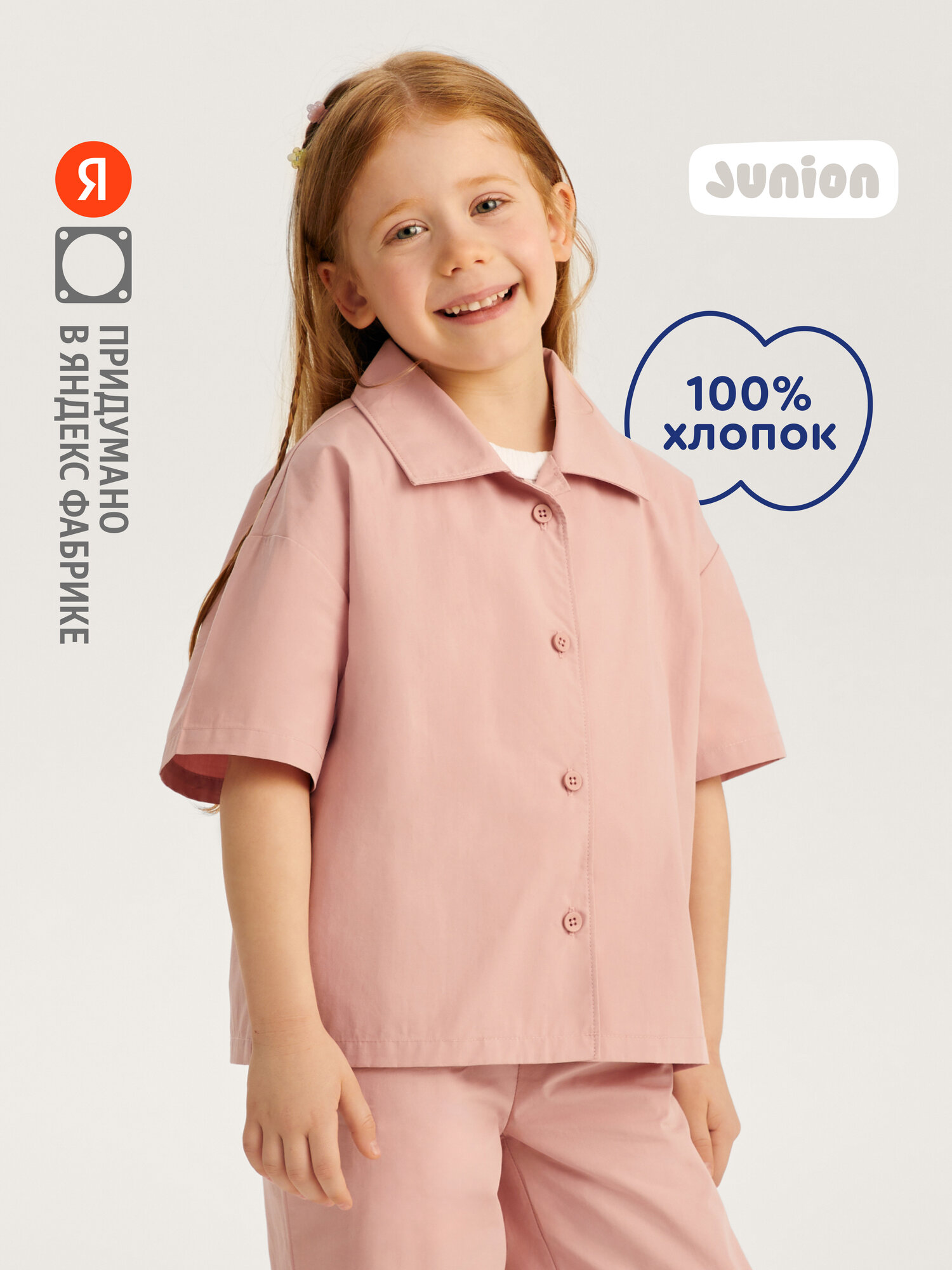 Рубашка текстильная