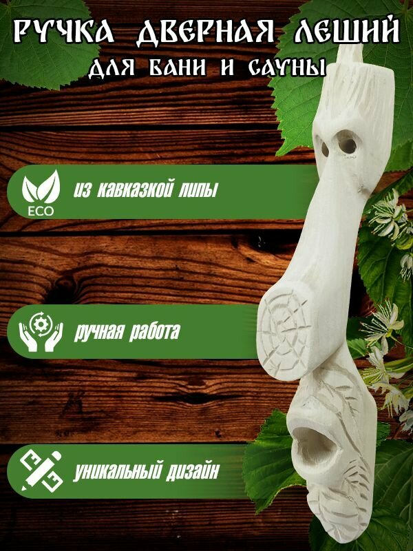 Ручка для двери