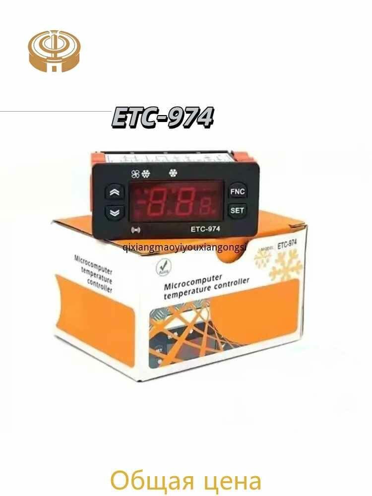 Температурный контроллер ETC-974 холодильный холодильник с двумя сенсорными проводами охлаждения