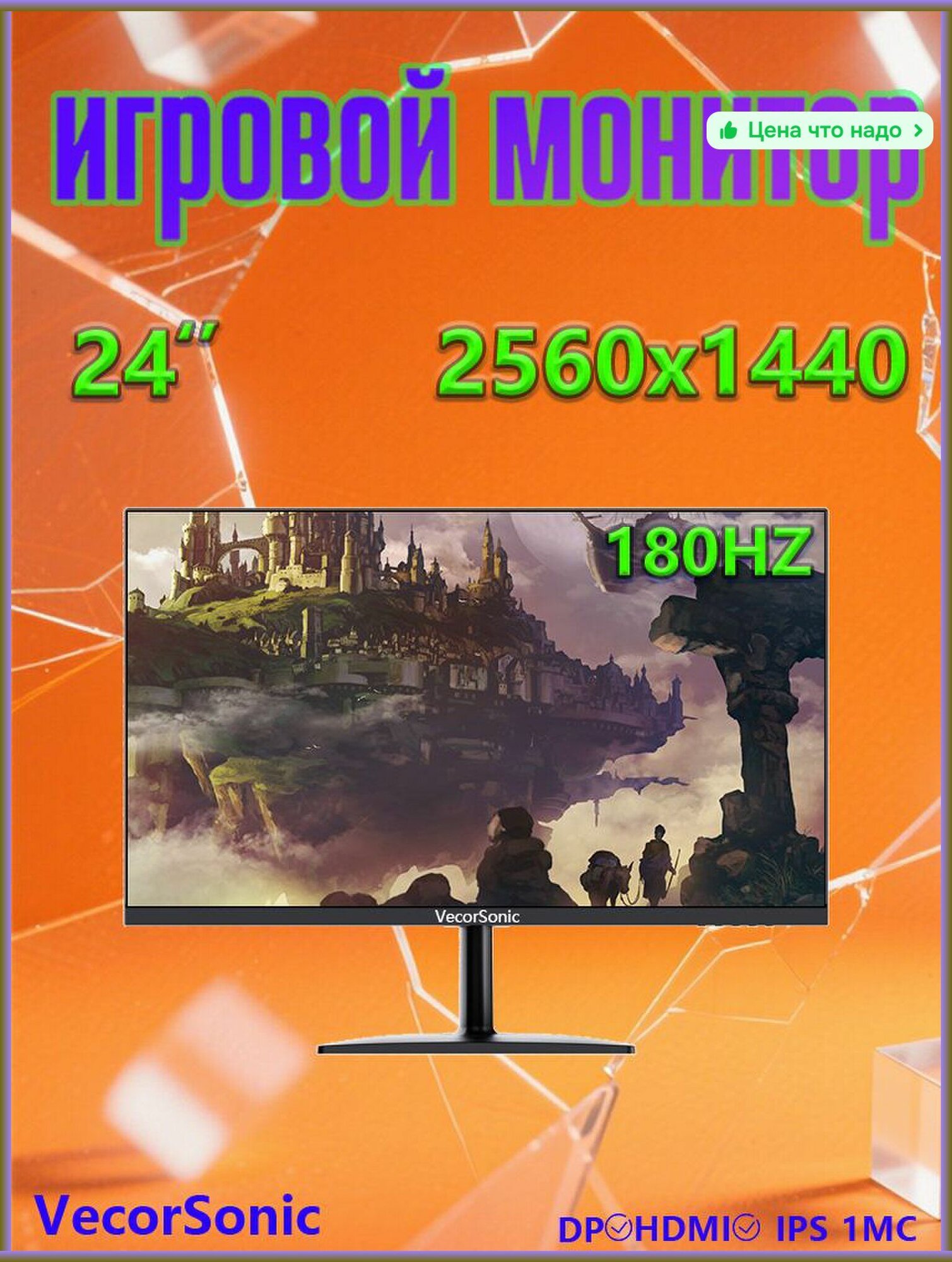 24-дюймовый монитор 2К 180 Гц для работы и игр-2K, Наш-частотой