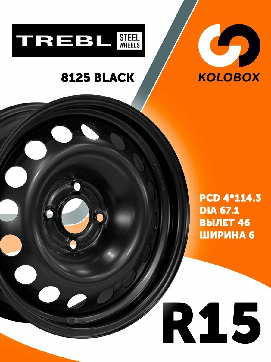 Диск Trebl 8125 Black 6*15/4*114,3 d67,1 ЕТ46
