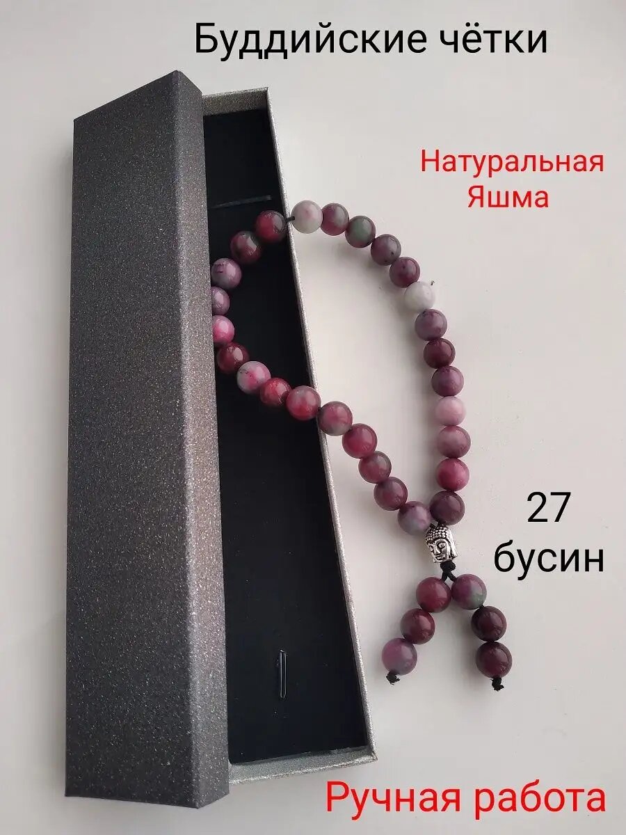 Чётки