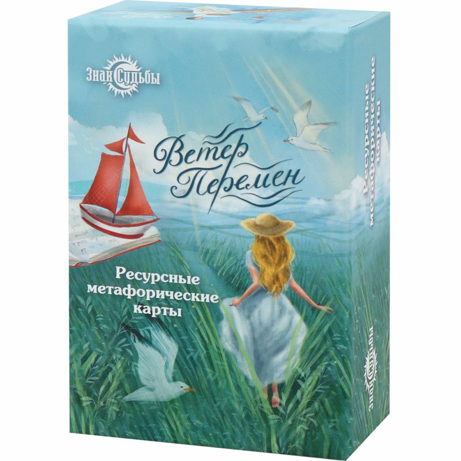 Метафорические ассоциативные карты, мак карты "Ветер перемен", 72 л, карта 10.9x7.4 см