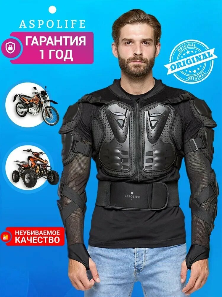 Моточерепаха мужская для мотокросса Мотокуртка с защитой