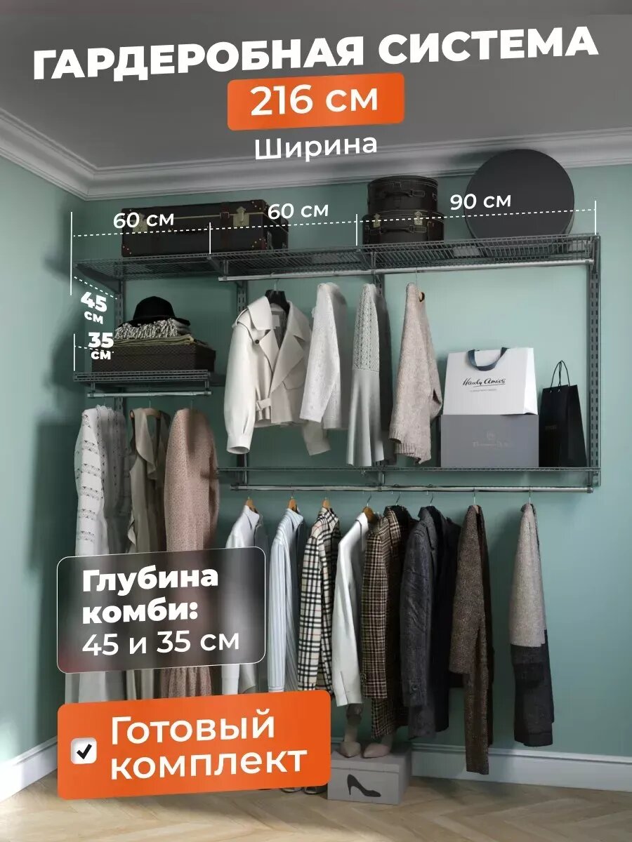 Гардеробная система хранения одежды Титан-GS на 220 см. Вешалка настенная. Чёрная