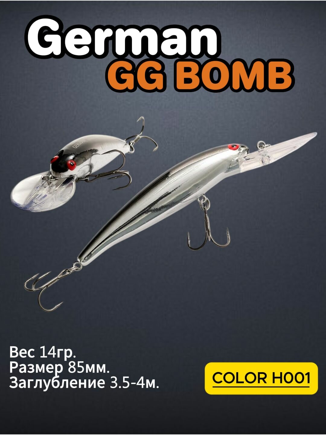 Воблер German GG Bomb H001 85 мм / Bomber Deep Long A B24A