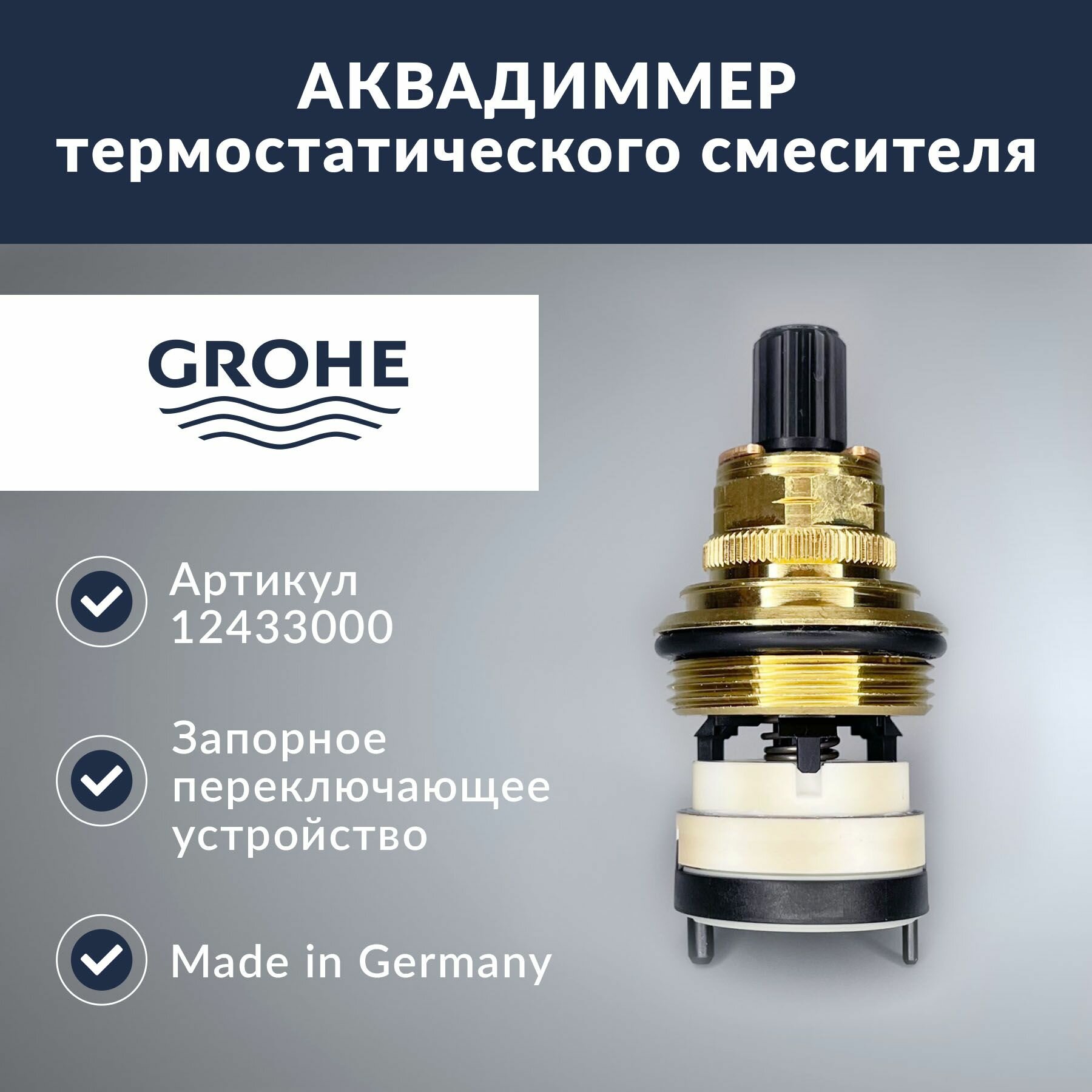 Дивертор