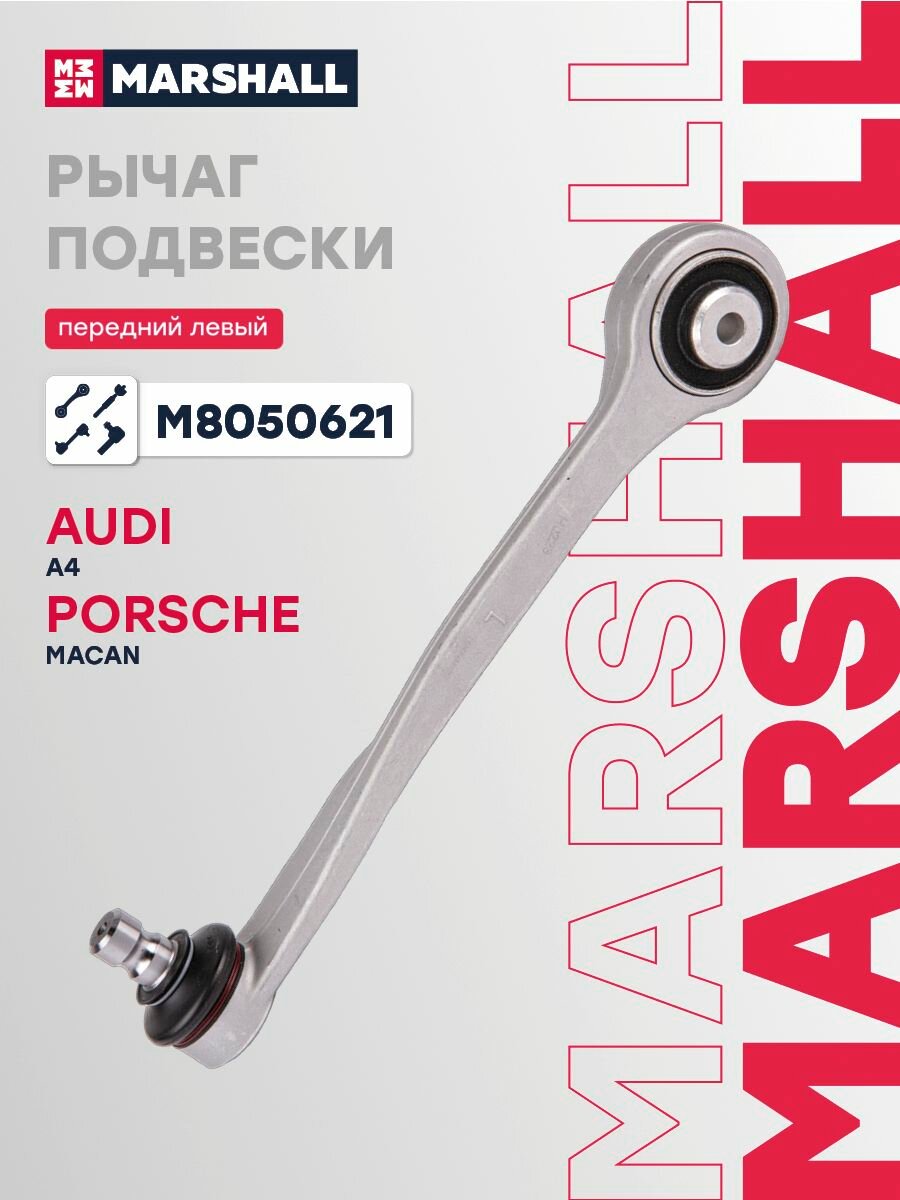 Рычаг подвески передний левый Audi Ауди A4, A4 ALLROAD, A6, A6 A7, Q5, Porsche Порше MACAN 8K0407505B
