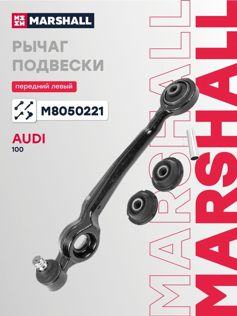 Рычаг подвески передний левый Audi Ауди 100, A6 4A0407151