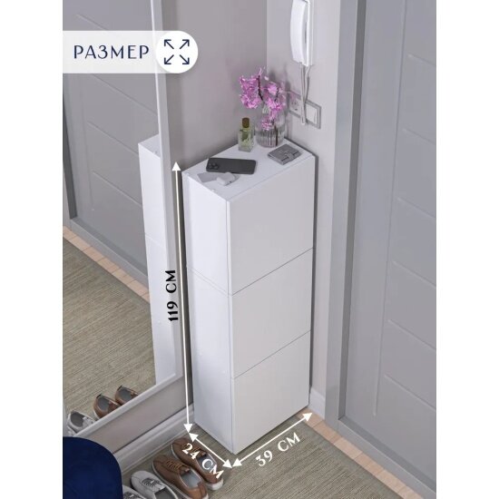 Система хранения Letta Компакт 3 секции Белая гладкая 390х1190(h)х240