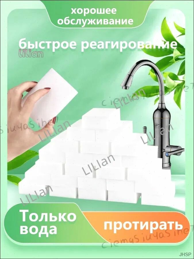 Губка, Меламин, 100 шт.