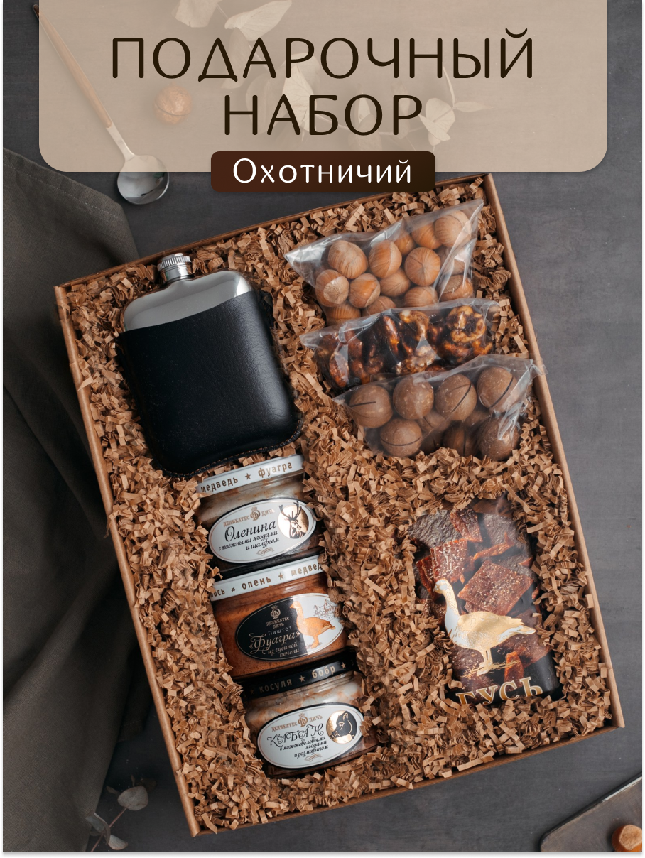 Подарочный набор "Perfect Present", для взрослых, с фляжкой, мясные деликатесы