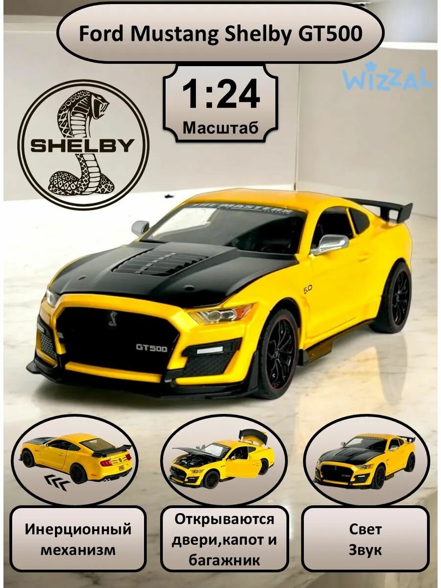 Машинка металлическая инерционная, игрушка детская для мальчика коллекционная модель 1:24 Ford Mustang GT ; Форд Мустанг желтый