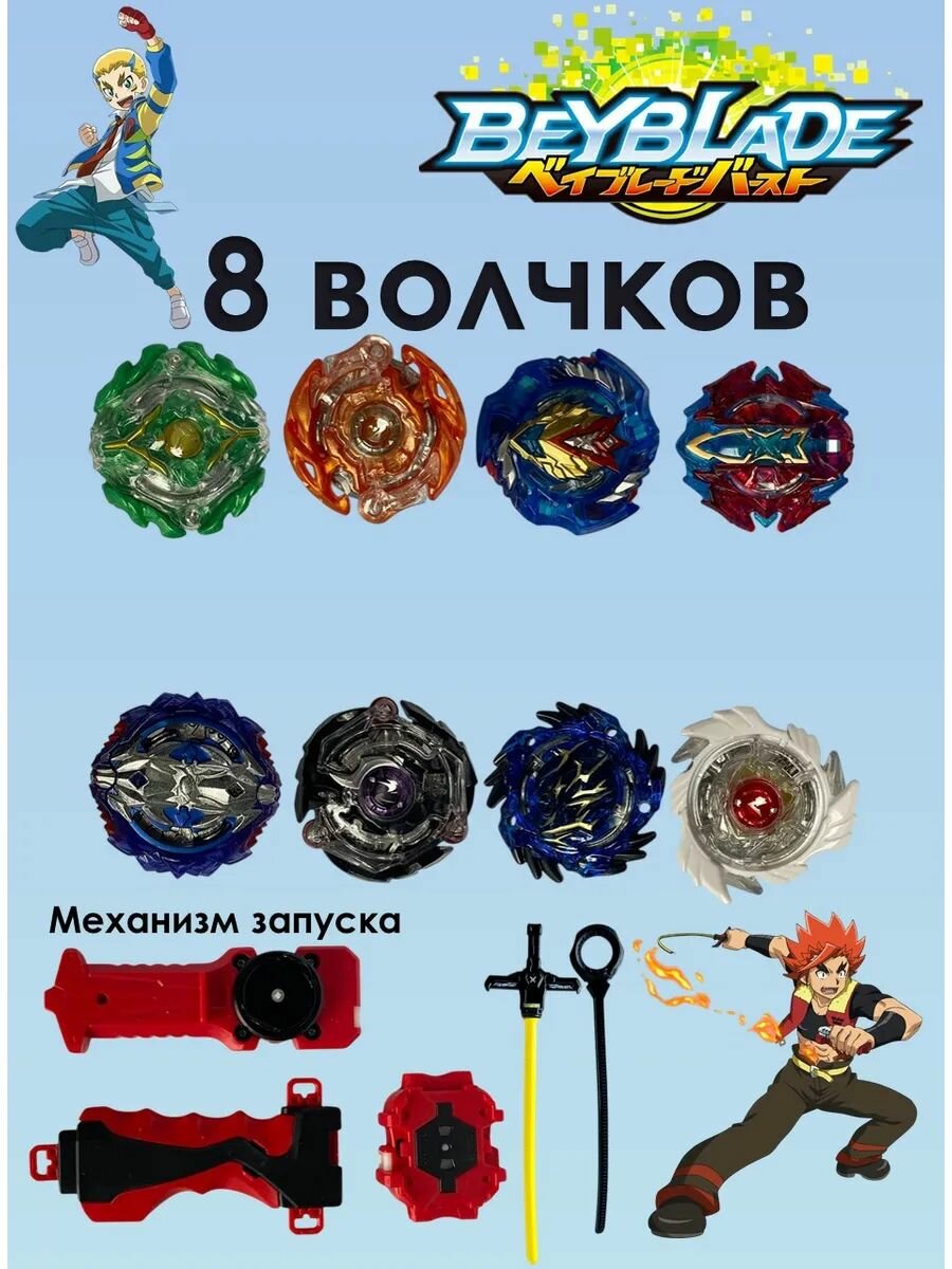 Набор волчков БейБлэйд Берст 6 шт. с пусковым устройством в кейсе