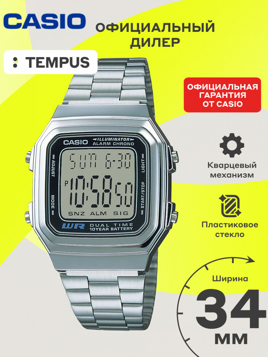 Наручные часы