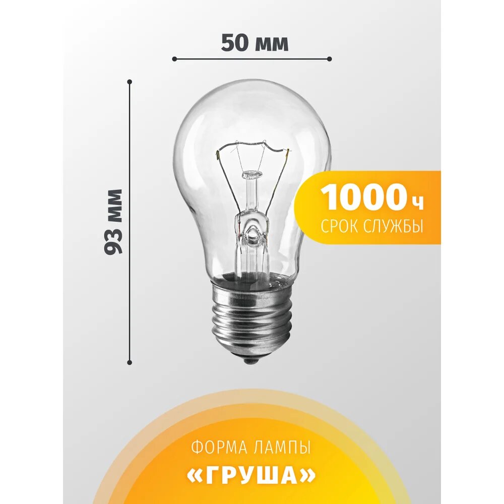 Лампа Navigator ЛОН 75Вт А55 E27 94301, тёплый белый свет, прозрачный рассеиватель, форма груша — фото 1