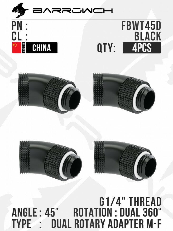 Угловой адаптер Barrowch 45°Dual Rotary Adapter ( Male to Female ), 4шт. - Black