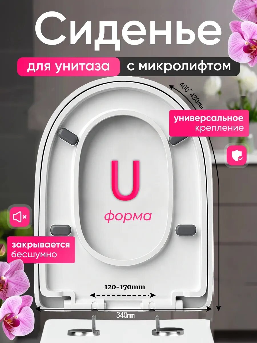 Сиденье для унитаза с крышкой универсальное сидушка стульчак