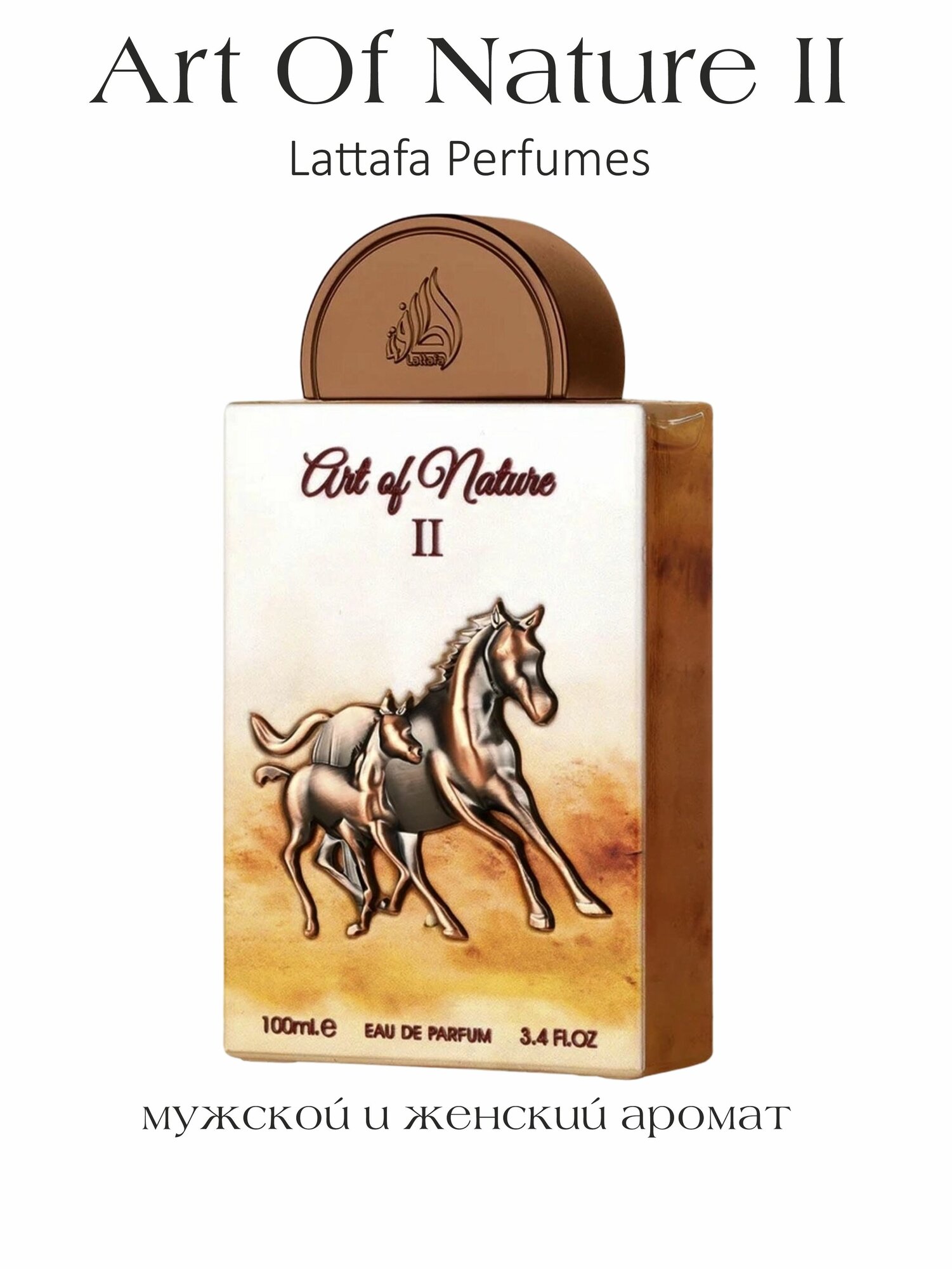 Парфюмерная вода унисекс Art Of Nature II, Lattafa Perfume, 100 мл