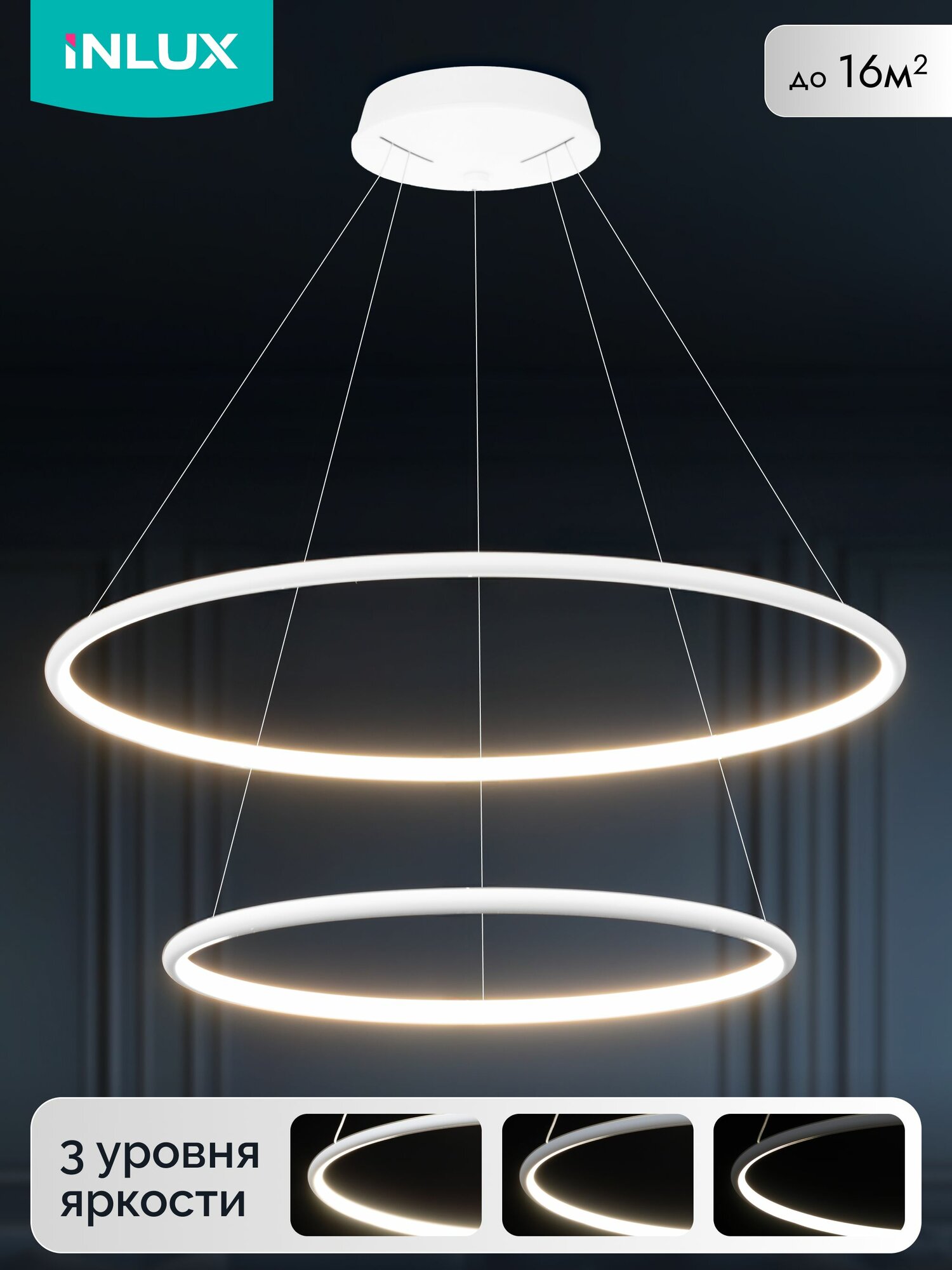 Подвесная светодиодная люстра INLUX RINGO IN70700, 40Вт, два кольца, диммер 3 режима, 2400Лм, белая