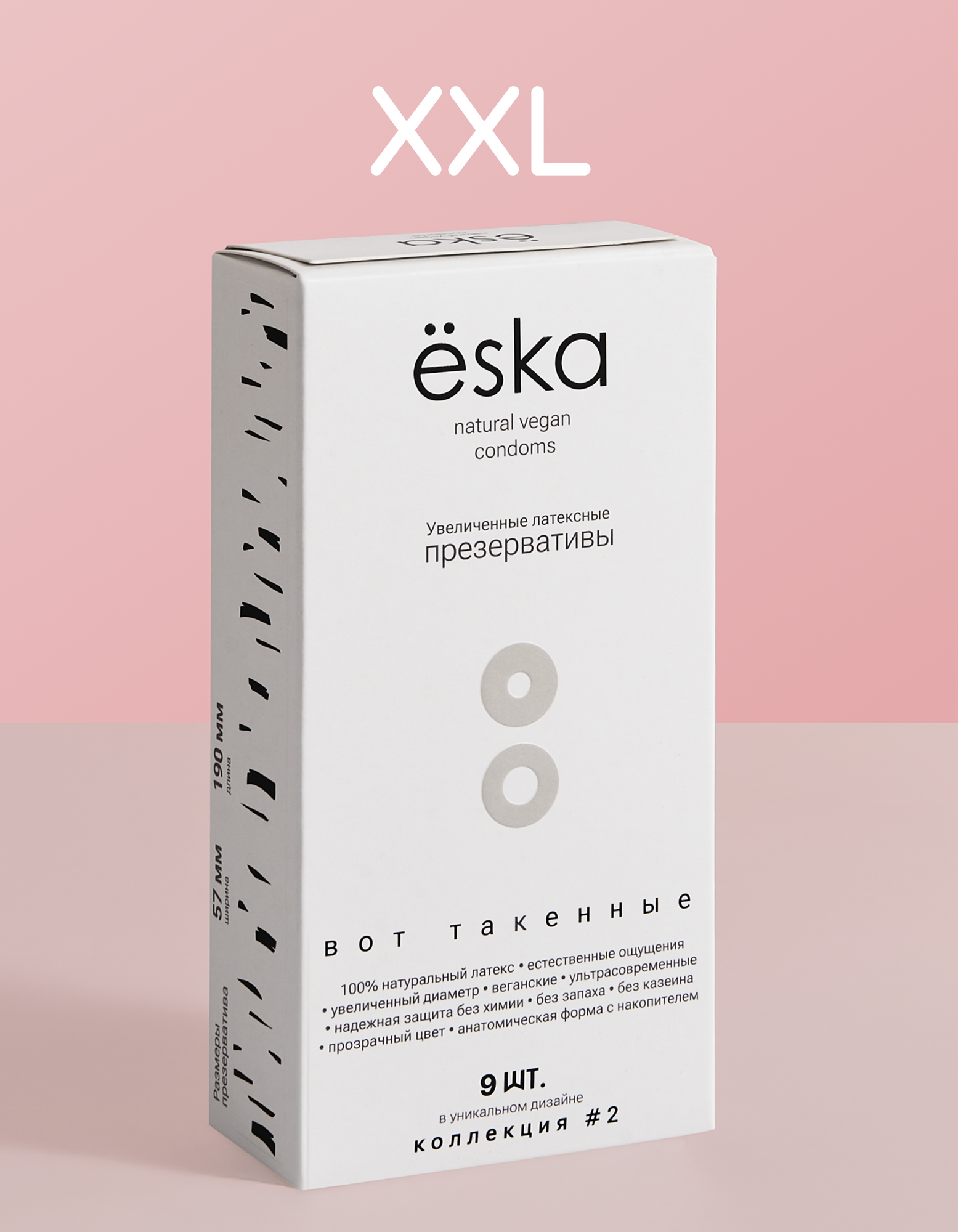 Презервативы Ёska, увеличенные XXL, без казеина, 100 % латекс, силиконовая смазка, 9 шт, 57 мм
