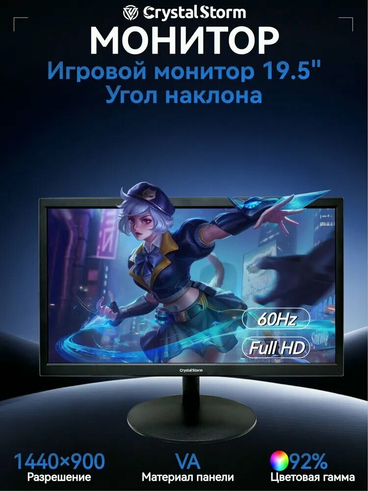 CrystalStorm 19.5" Монитор, черный, черный матовый